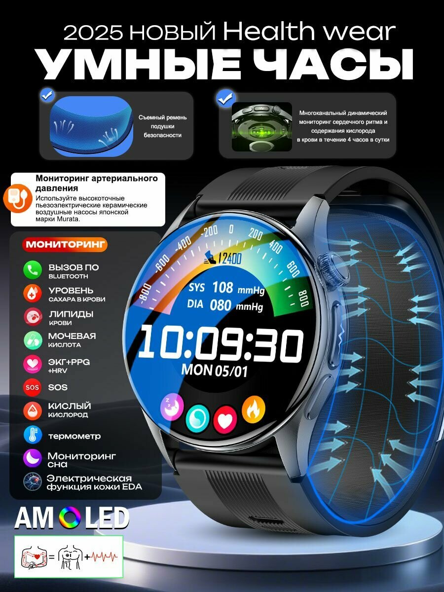 Mанжетные смарт часы здоровья, с тонометром и точным измерением давления,