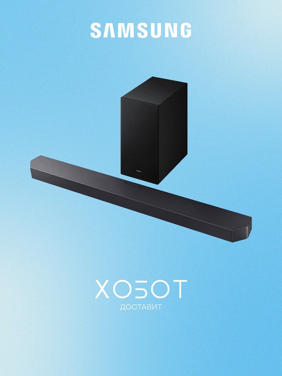 Саундбар Samsung HW-Q600F