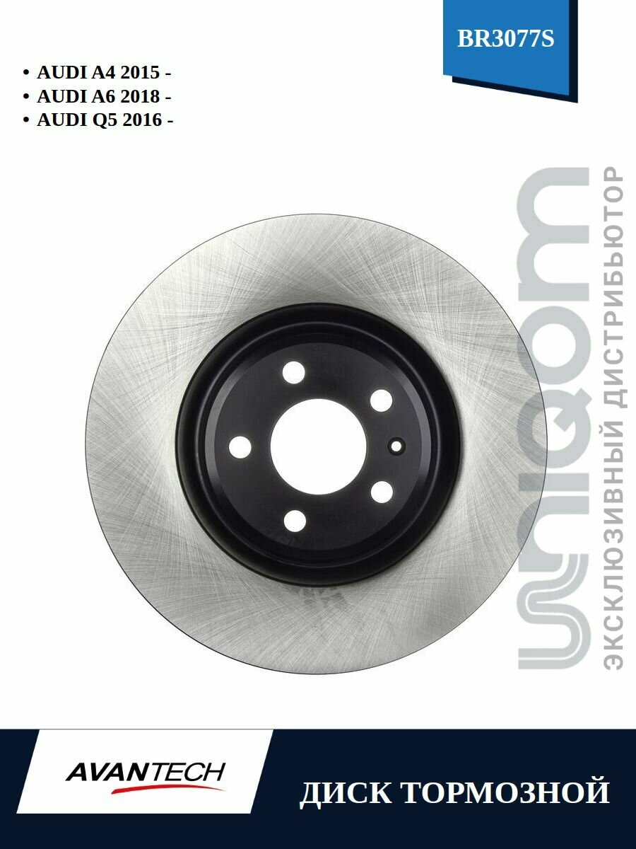 Диск тормозной передний AUDI A4 2015 -/ AUDI A6 2018 -/ AUDI Q5 2016 -; AVANTECH BR3077S