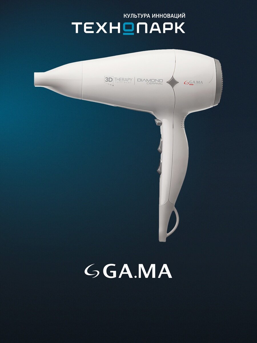 Фен GA.MA GH0302 DIAMOND CERAMIC ION