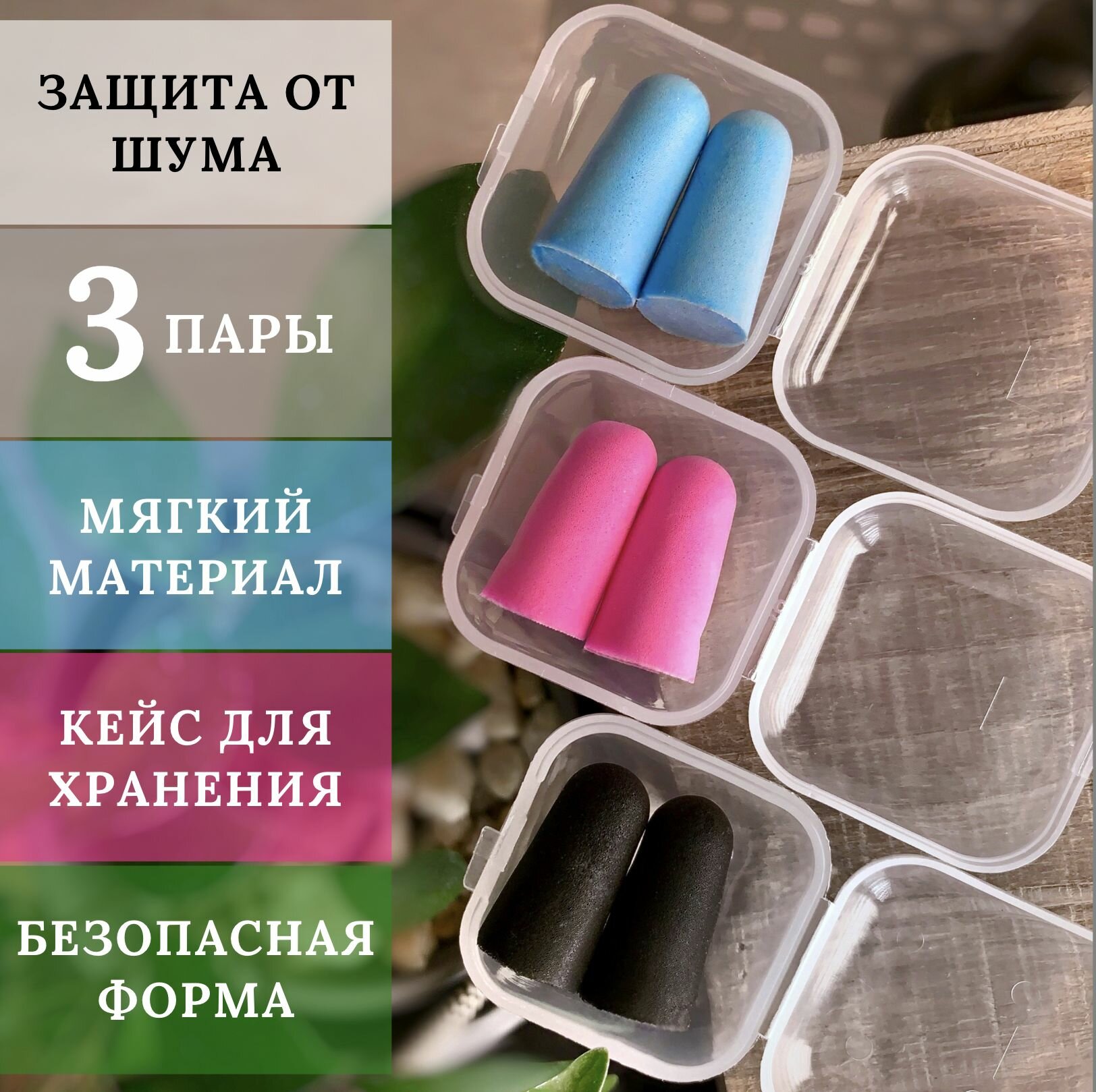 Беруши для плавания