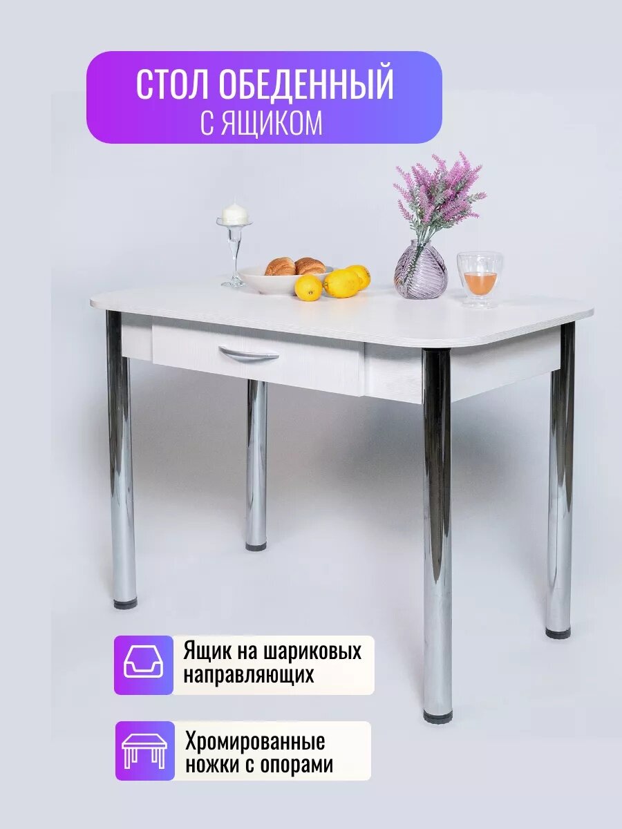 Стол кухонный, с выдвижным ящиком, выбеленное дерево, 100 см x 60 см x 75 см с закругленной столешницей