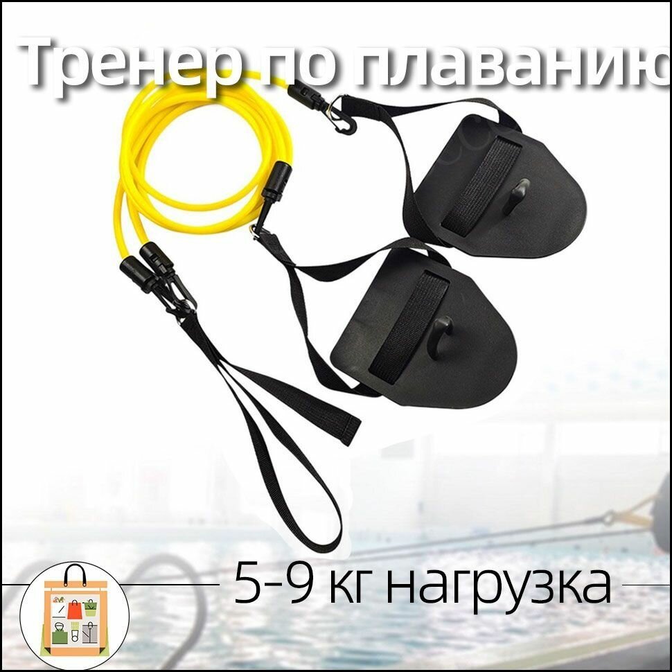 Тренажер для плавания