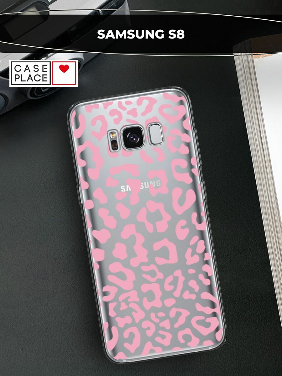 Чехол на Samsung Galaxy S8 / Самсунг Галакси С8 с принтом Паттерн розовый леопард, прозрачный