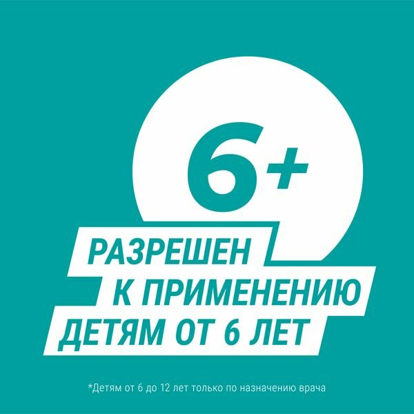 Гевискон Форте мятный суспензия для приема внутрь 150мл — фото 1