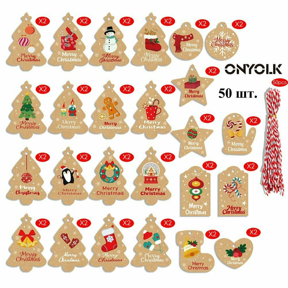 ONYOLK Набор елочных украшений Ангел, Звезда 50 шт.