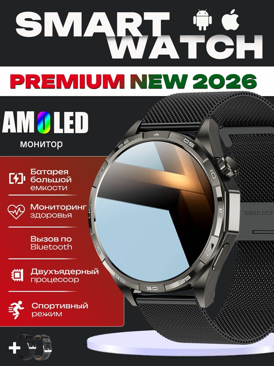 Умные часы мужские круглые Smart Watch Watch6pro с функцией вызова по Bluetooth,3 ремешка,