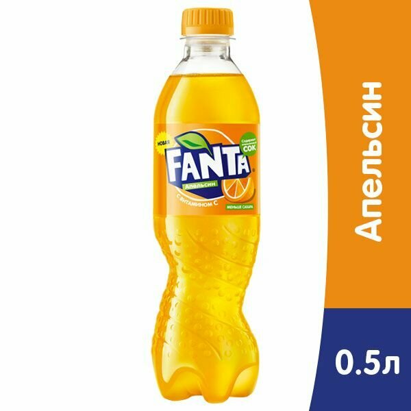 Напиток газированный Fanta (Фанта) 0,5 л х 12 штуки