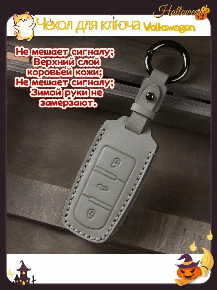 Чехол брелка автосигнализации