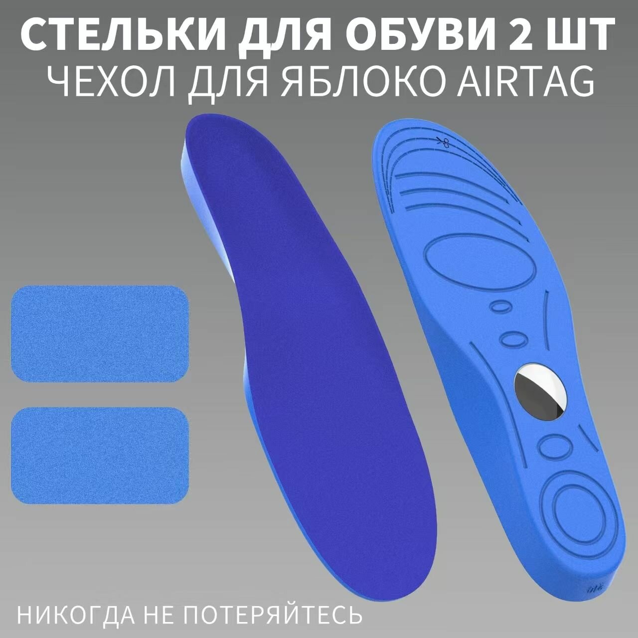 Накладки силиконовые на обувь 28 синий Стельки для обуви 175 190MM