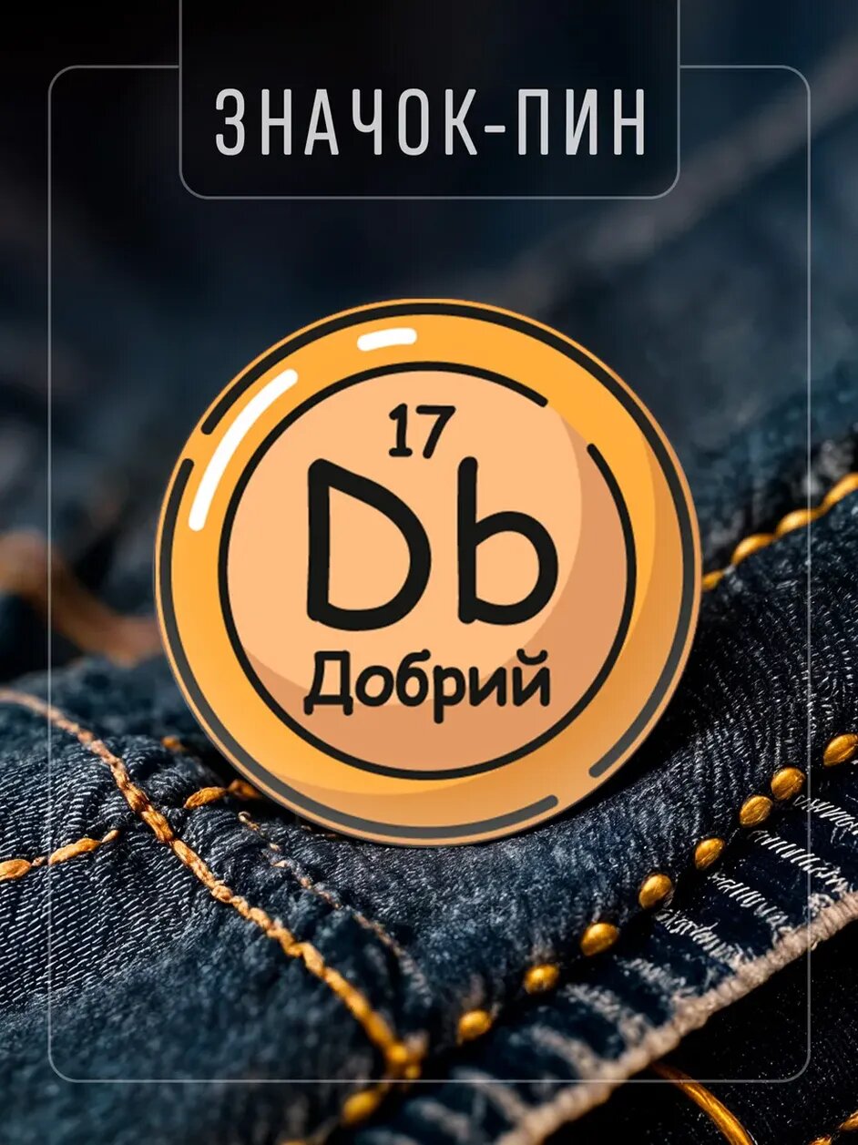 Значок