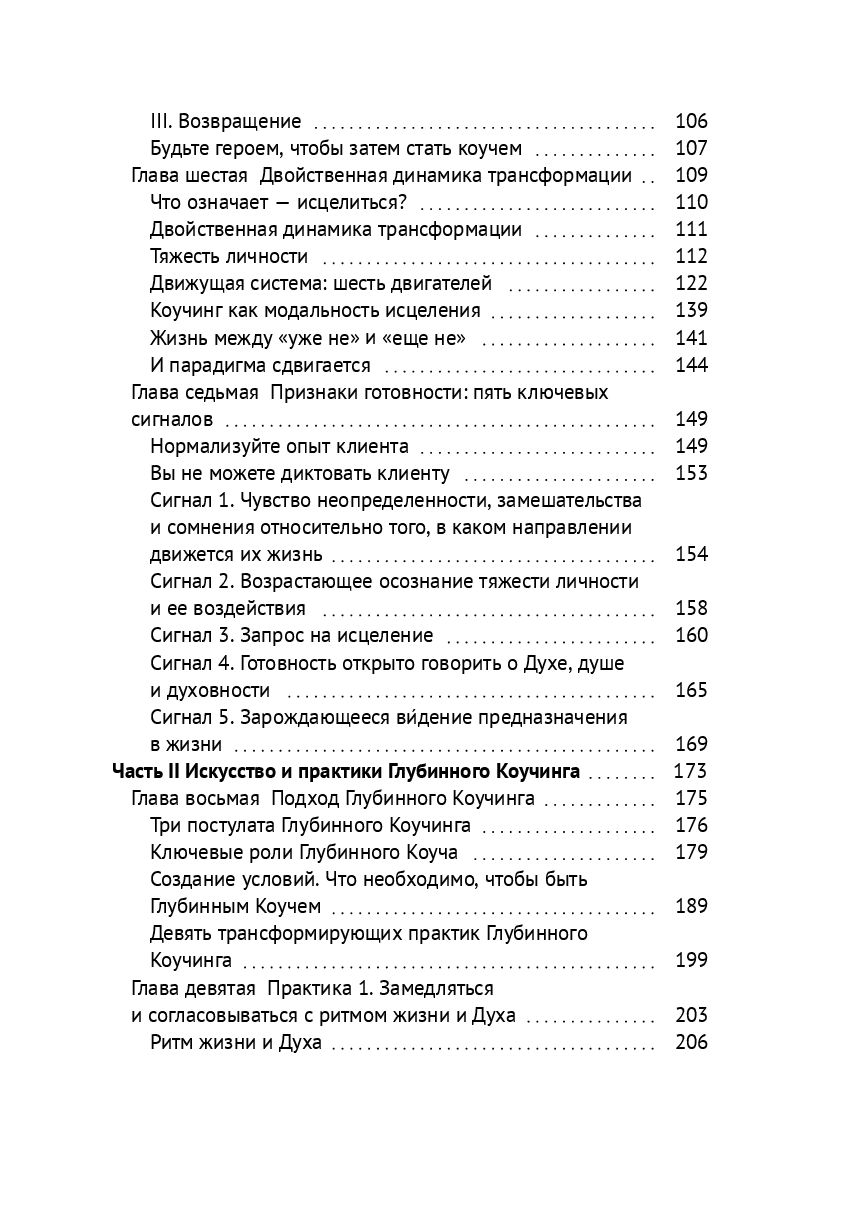 Сдвиг в бытии — фото 1