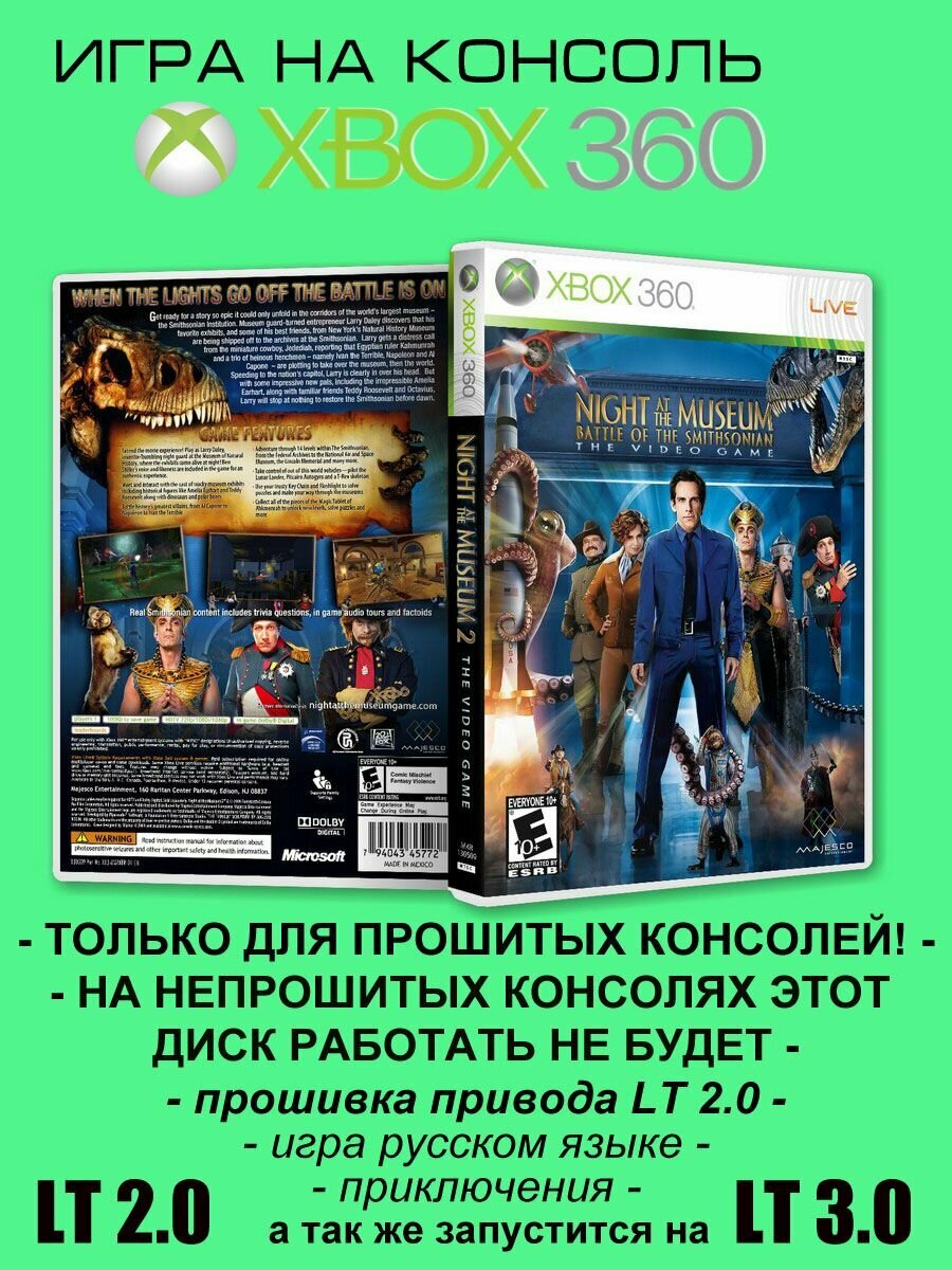 Игра Night at the Museum: Battle of the Smithsonian, Xbox 360 ( XBOX 360 ), LT 2.0