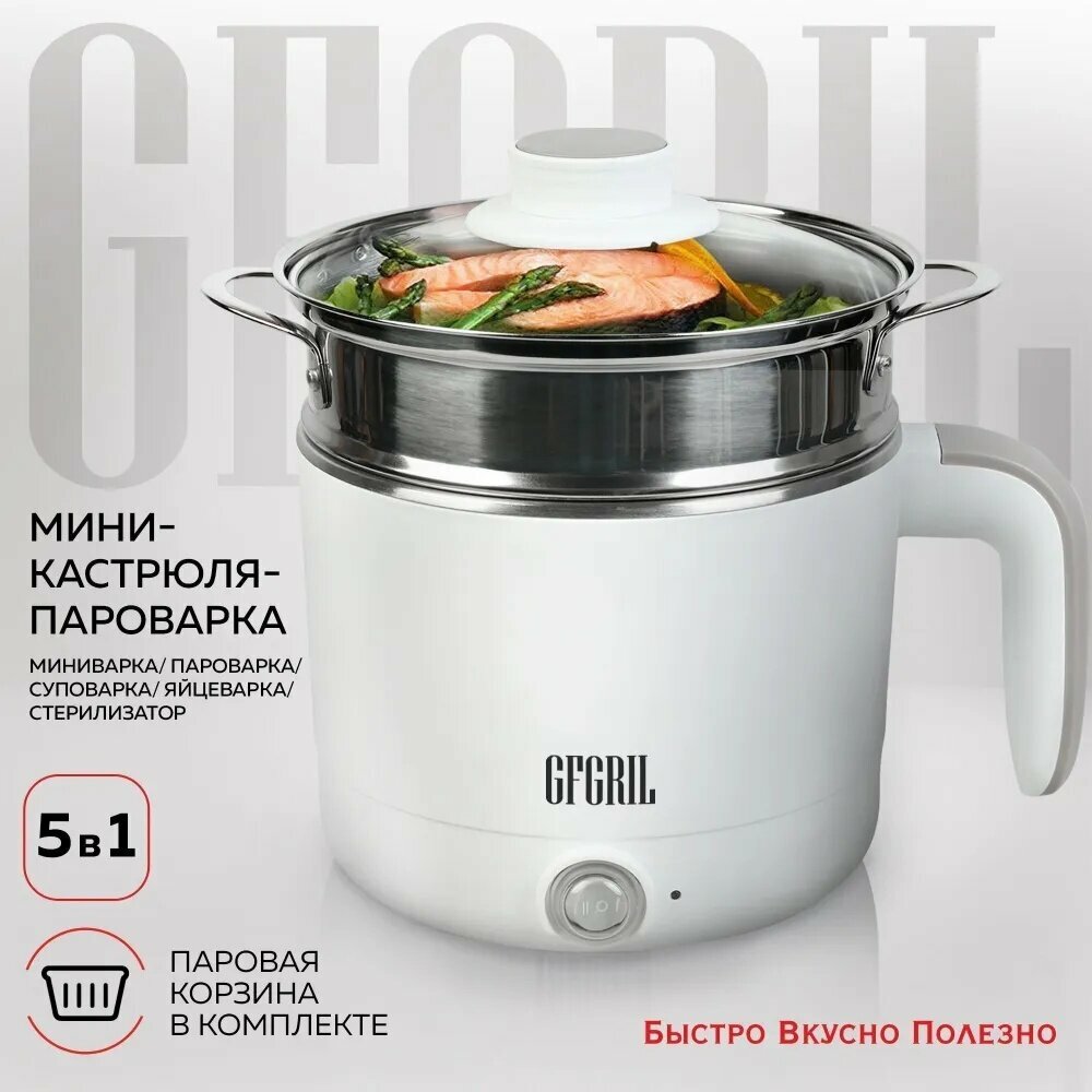 Мультиварка-скороварка GFP-20