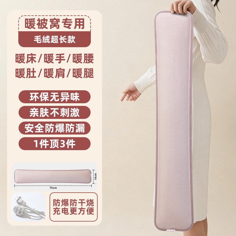 Дополнительная длинная большая перезаряжаемая грелка для воды, зимний большой обогреватель для кровати, специальный водяной мешок, обогреватель для кровати, взрывозащищенный магический инструмент