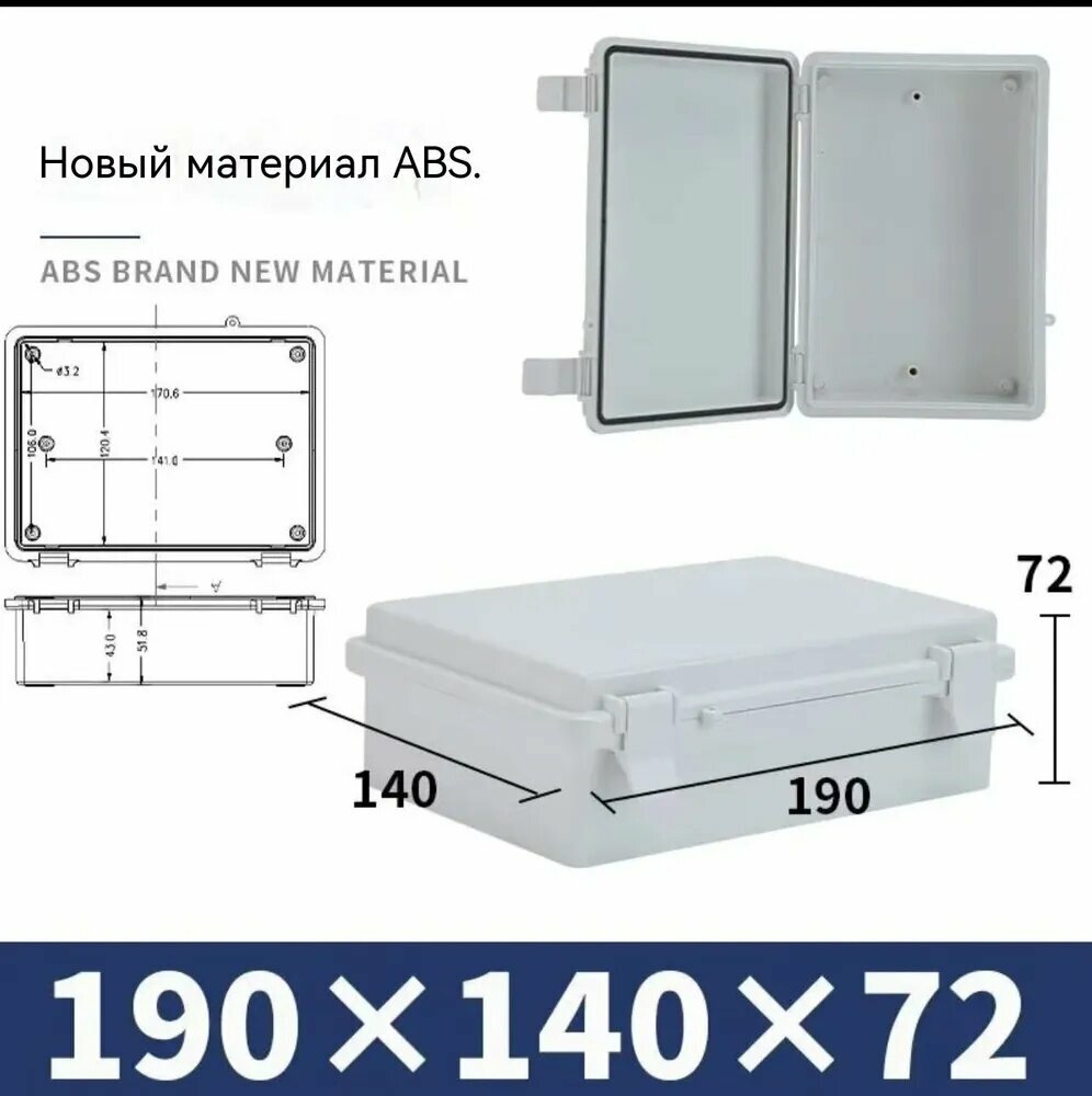 Водонепроницаемая Электрическая Коробка Для Улицы Белого Цвета 19X14X7Cm
