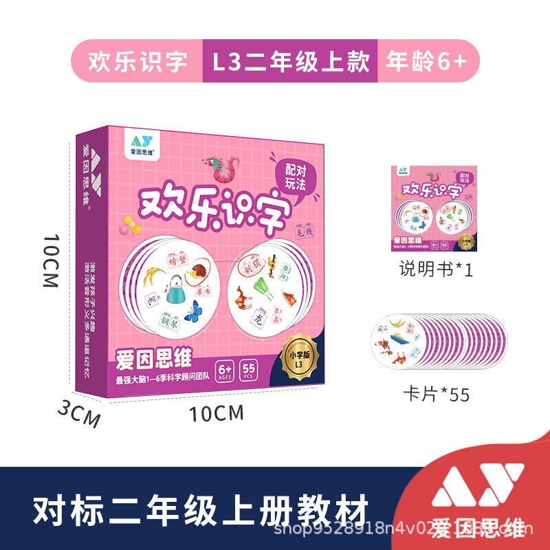 Игра-карточка Aiyin Thinking Happy Literacy для учащихся начальной школы, игра для перехода в дошкольное учреждение, образовательная игра