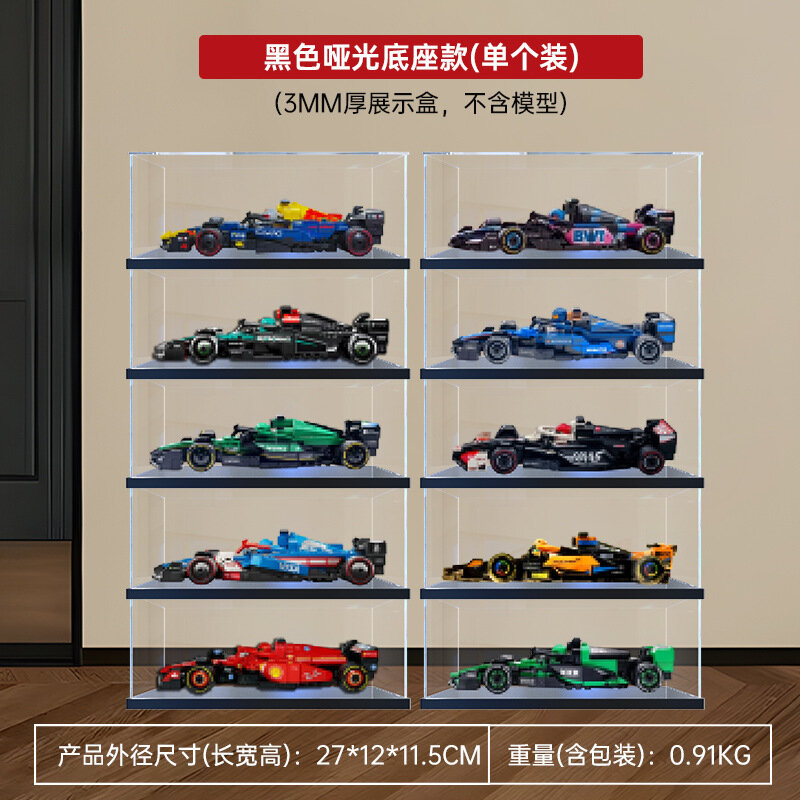 Пыленепроницаемый контейнер для хранения, подходящий для серии LEGO Speed Racing F1, коробка для демонстрации моделей 77242, 77244, 77251