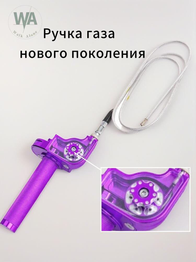 Ручка газа ЧПУ нового поколения, увеличенная 1 шт.