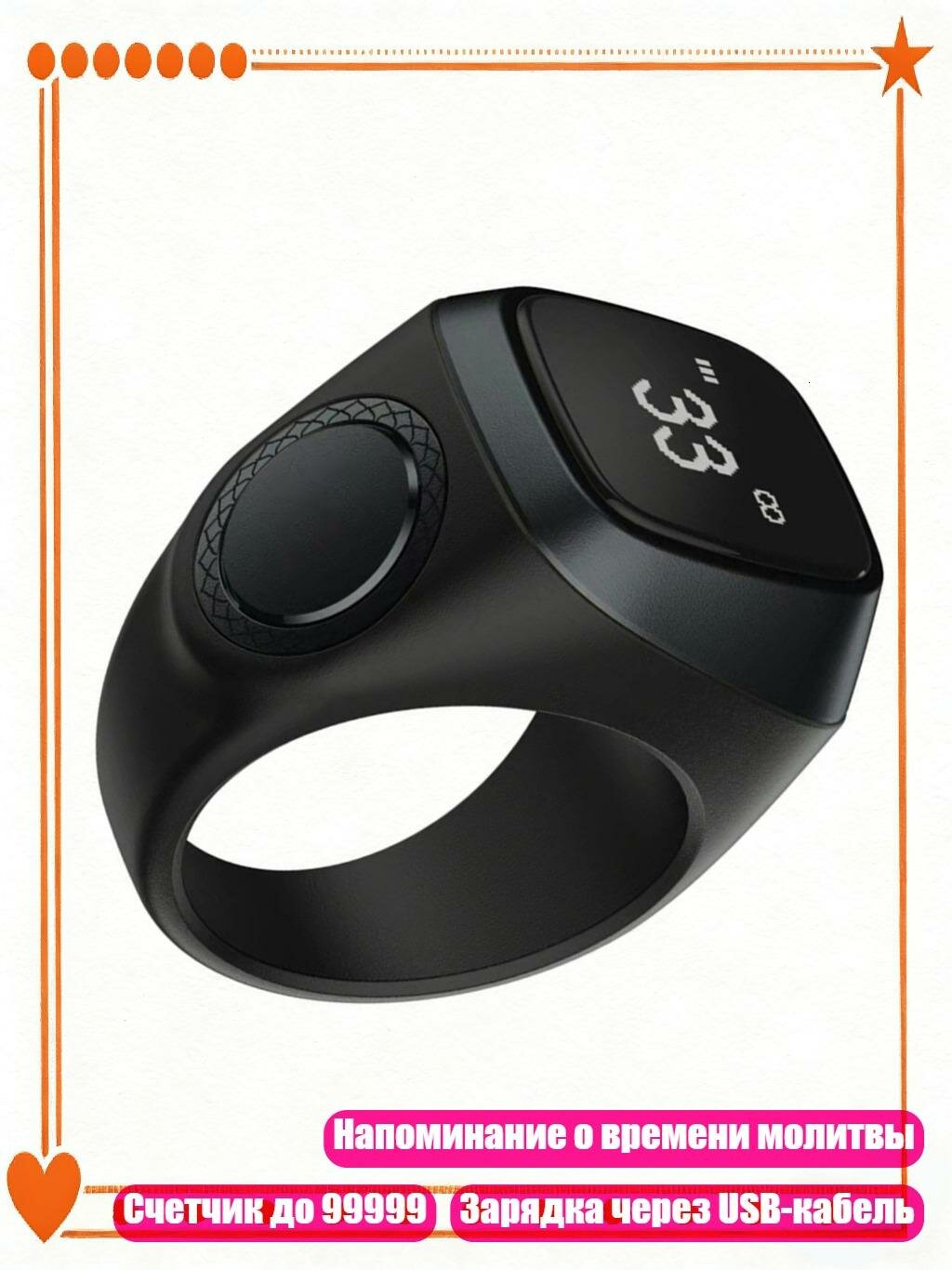Умный перстень-субхан с виброоповещением, весь черный