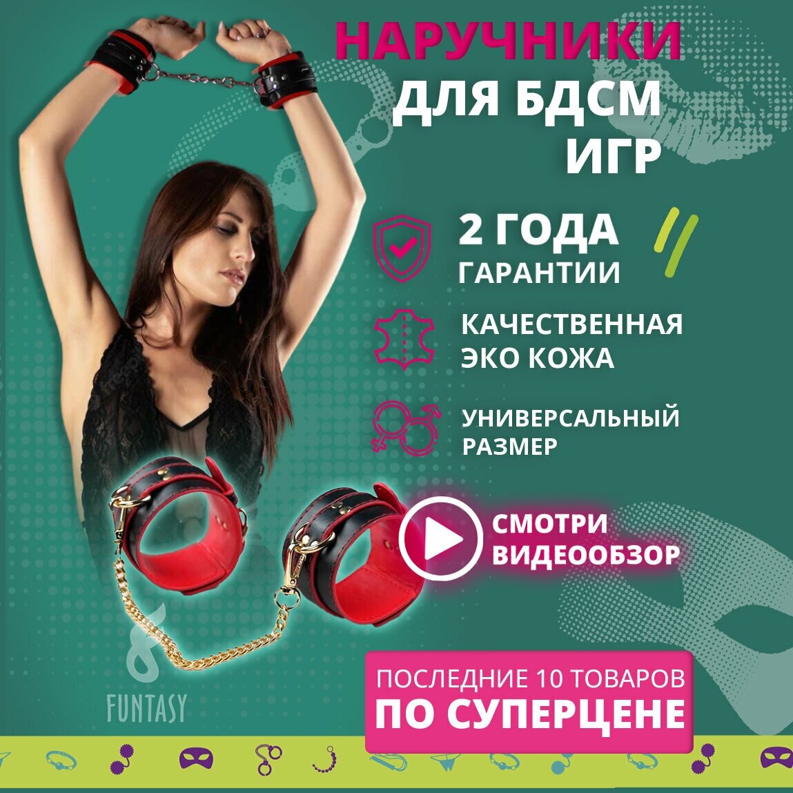 Наручники мягкие кожаные эротические БДСМ для секса "Funtasy" Золотая цепь на дубе том / товары игрушки для взрослых