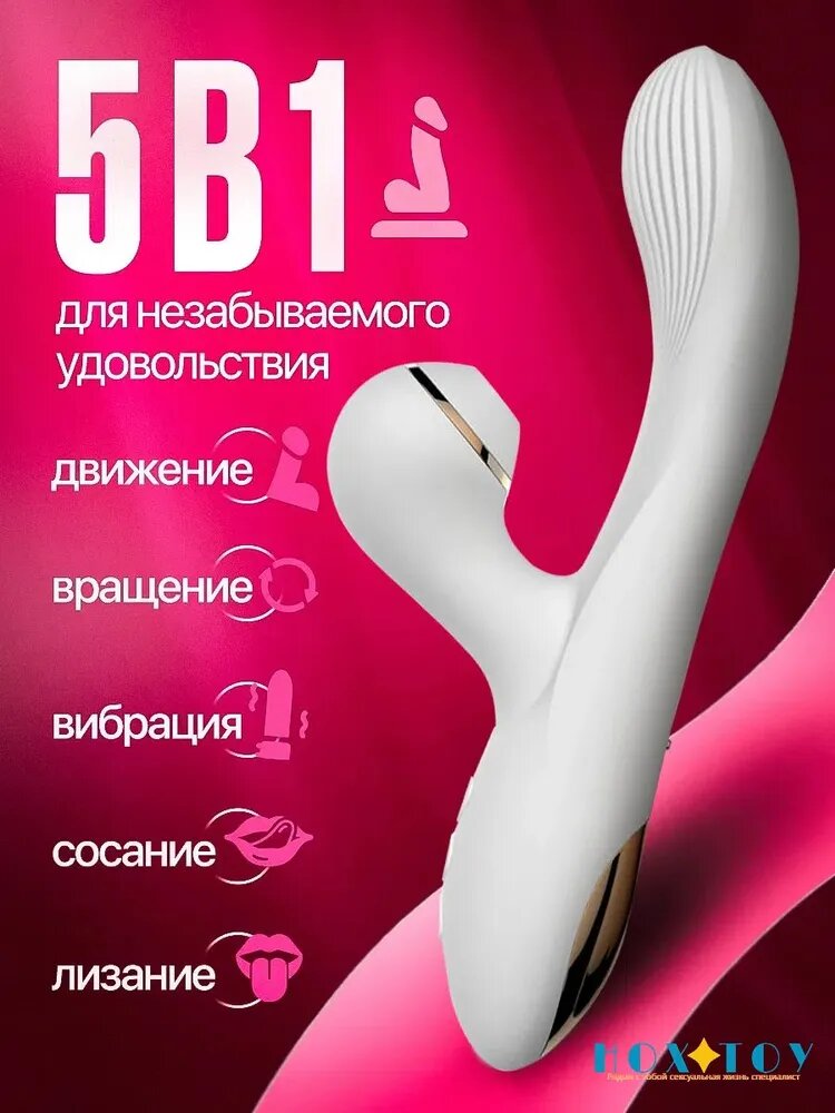 Вакуумный вибратор для женщин "кролик" вибратор с функцией сосания, стимуляции клитора, точки G и вагины, Бесшумный Водонепроницаемый гипоаллергенный USB-зарядка 18+
