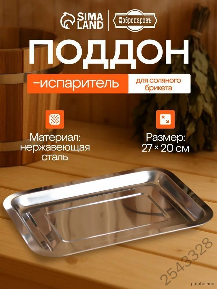 Испаритель для бани