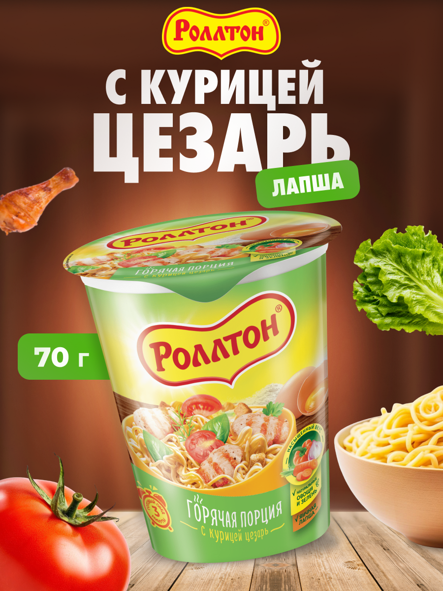 Лапша роллтон быстрого приготовления 70 г