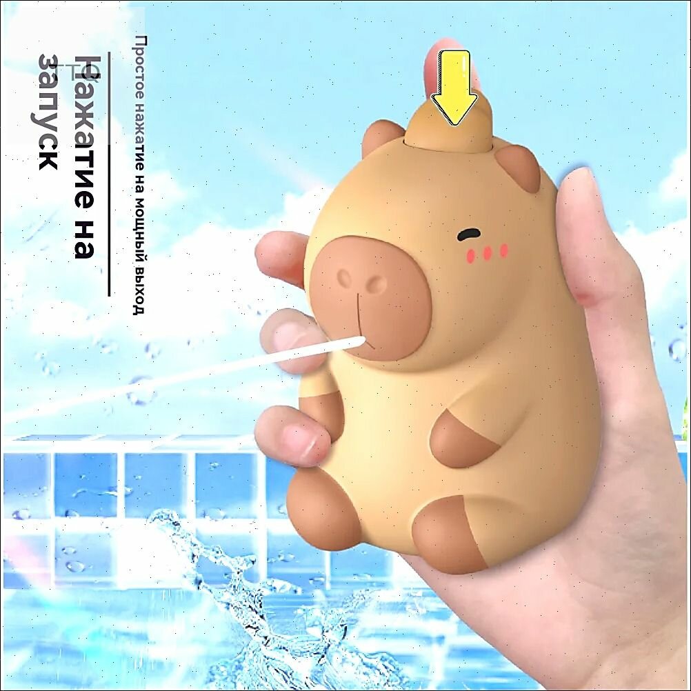 Игрушечный мини-водяной пистолет Capybara капибара Водное оружие