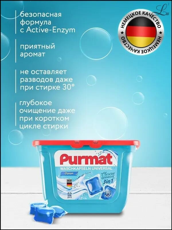 Капсулы для стирки — фото 1