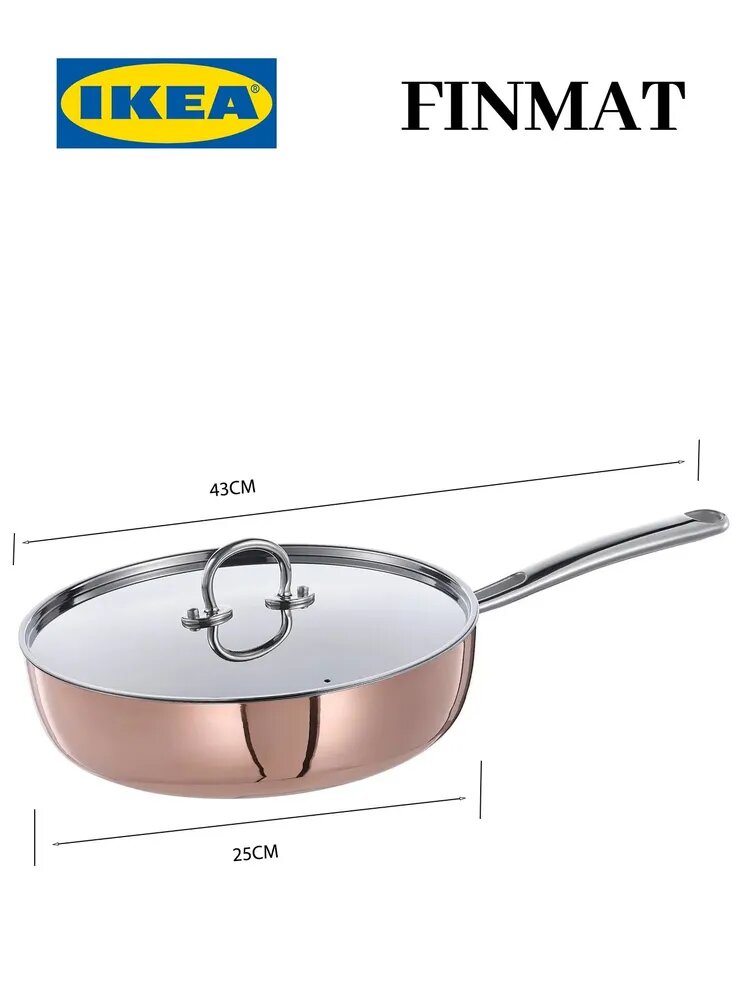 IKEA Кастрюля ikea кастрюля, Нержавеющая сталь, Алюминий, 2 л, 1 шт