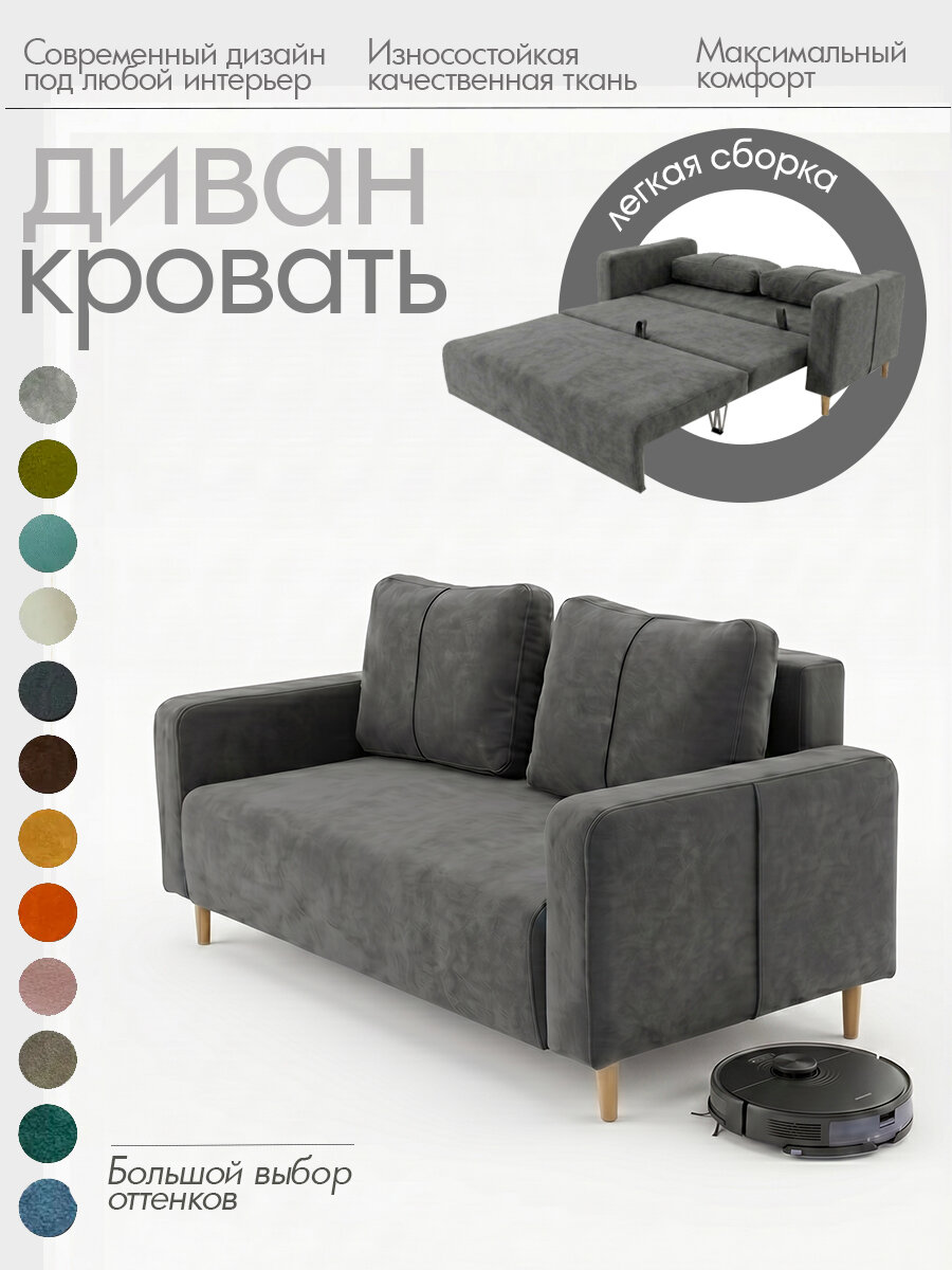 Диван-кровать в спальню, раскладной диван для дачи, Маттео, 120х200, графит