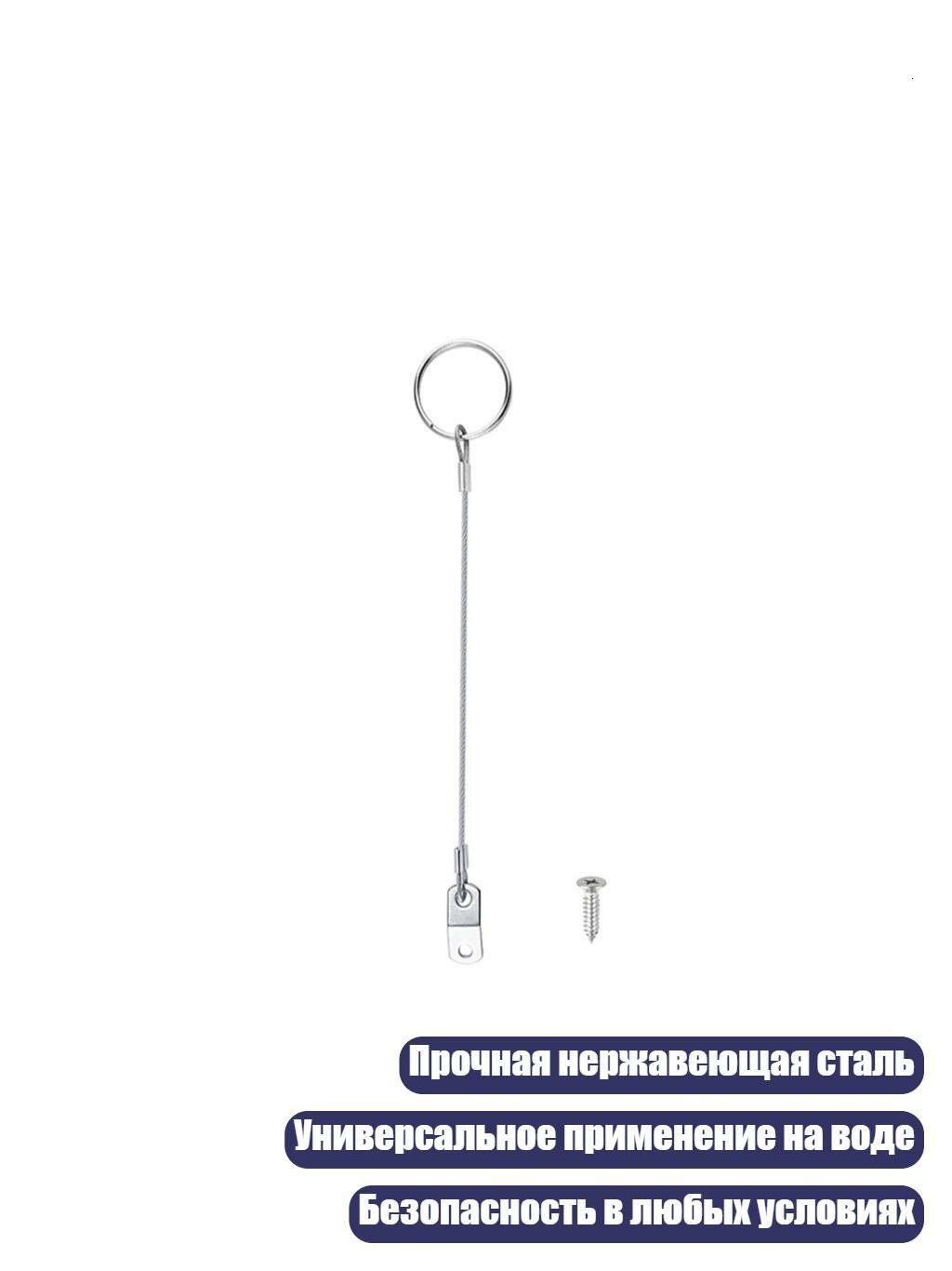 Морской стальной трос-удержатель, 150mm