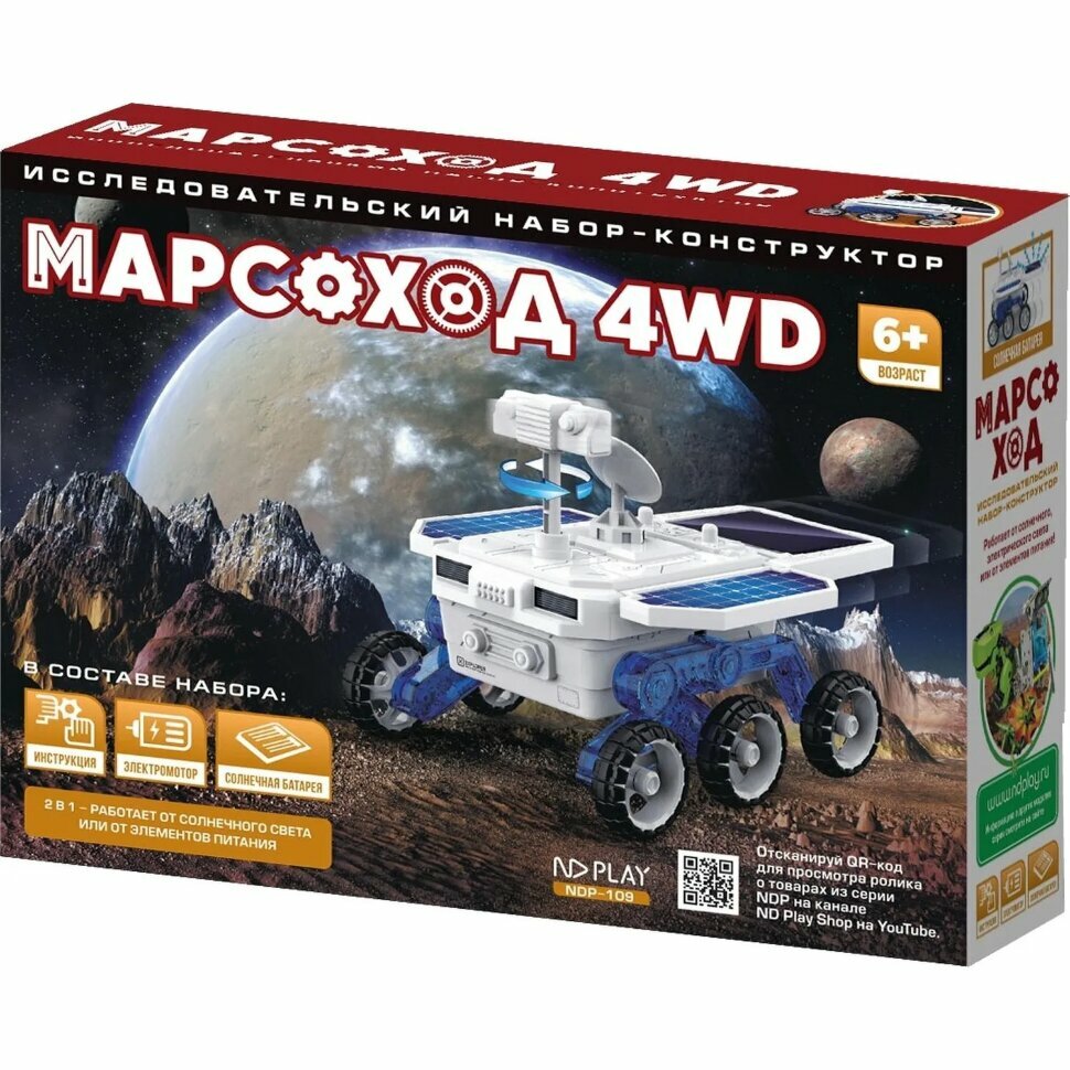 Конструктор ND PLAY Марсоход 4WD 301924 NDP-109, 2168697