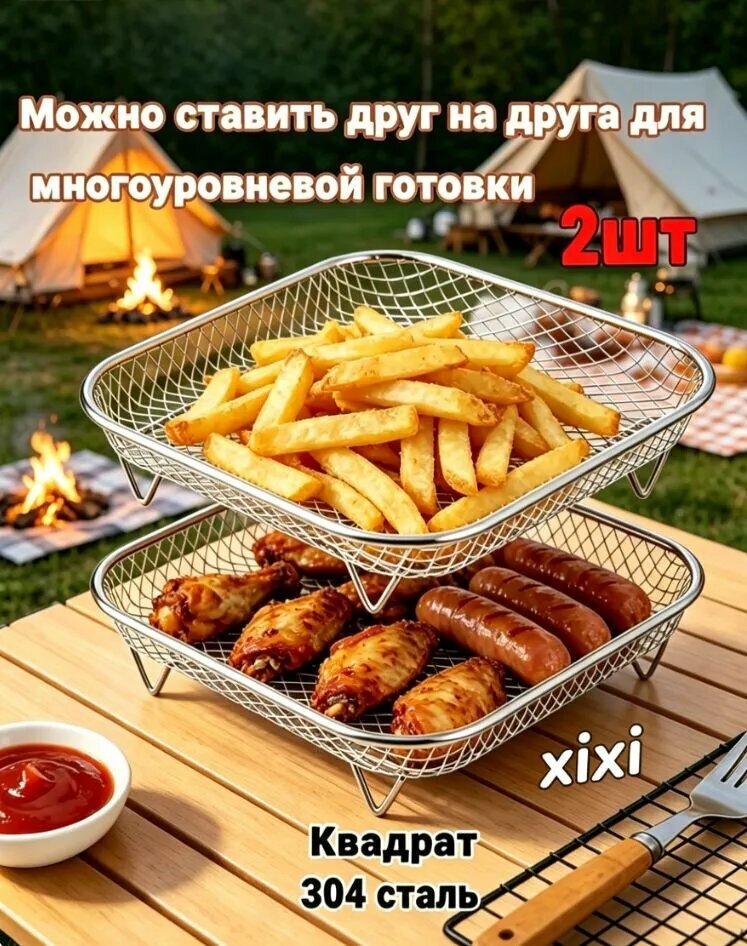 Решетка-гриль Нержавеющая сталь, длина 20.5 см, ширина 20.5 см,