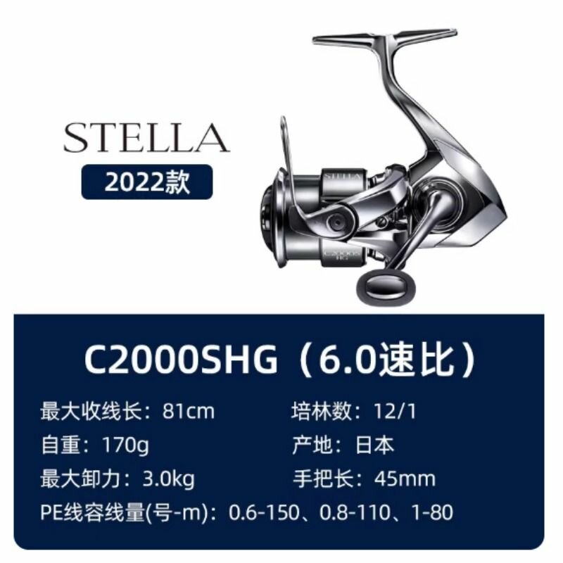 22 SHIMANO STELLA Легкие спиннинги на дальние расстояния для морской рыбалки