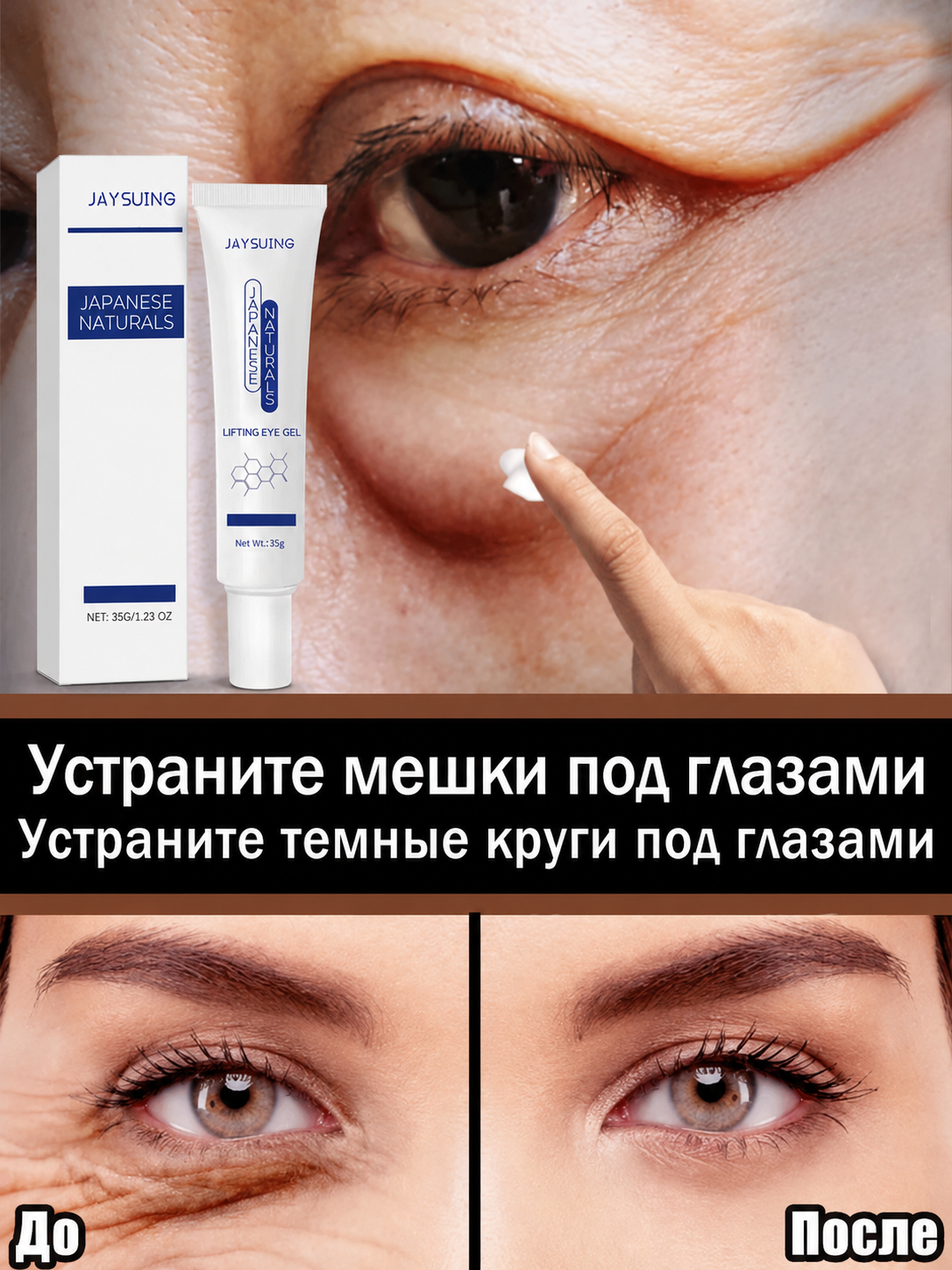Антивозрастной глазной крем с глицерином разглаживает складки убирает отёки обеспечивает лифтинг и глубокое увлажнение