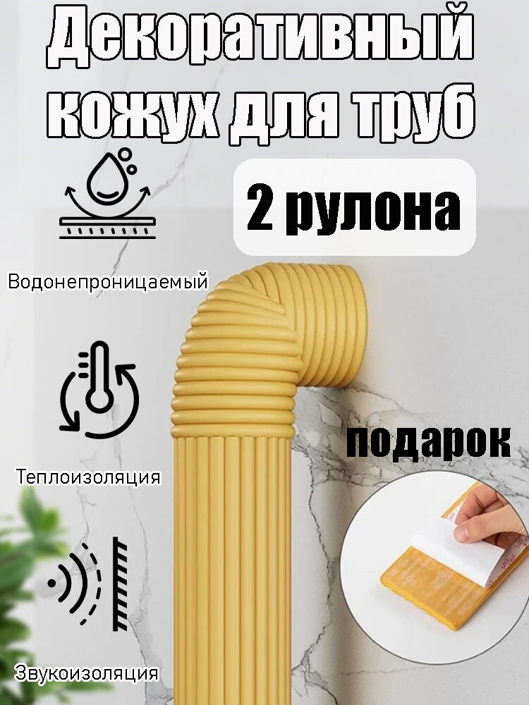 Oбвод для труб декоративный, Звукоизоляция и теплоизоляция,2M83MM трубный обвод декоративный обвод для труб звукоизоляция для труб 保温管套