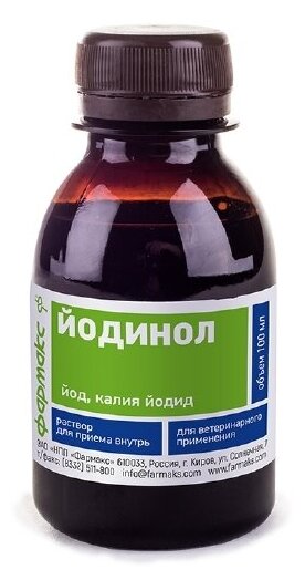 Йодинол 100 мл