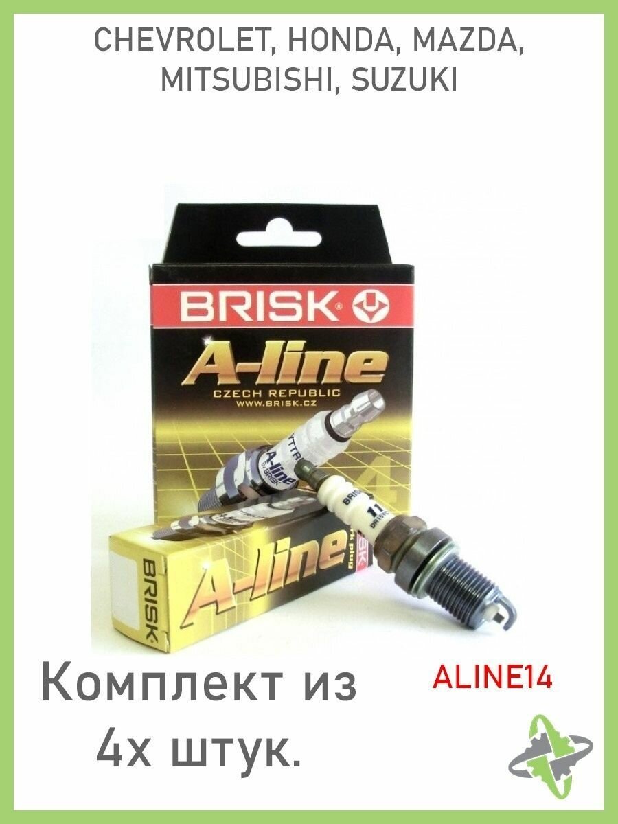 Свечи зажигания A-LINE комплект из 4 шт