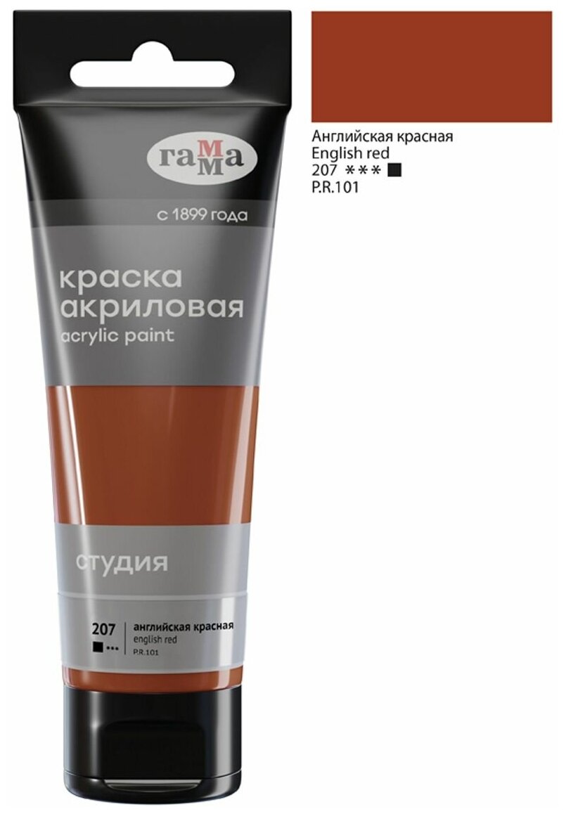 Краска акриловая художественная Гамма "Студия", 75мл, пластиковая туба, английская красная