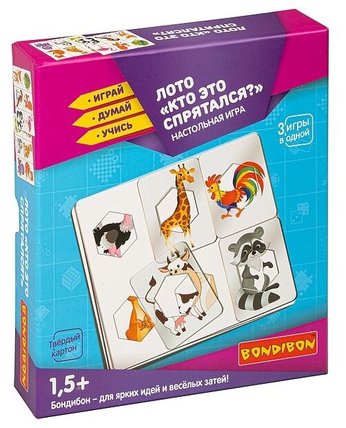 Настольная игра BONDIBON лото "КТО ЭТО спрятался?" 3 в 1 Играй, Думай, Учись. (ВВ4706)