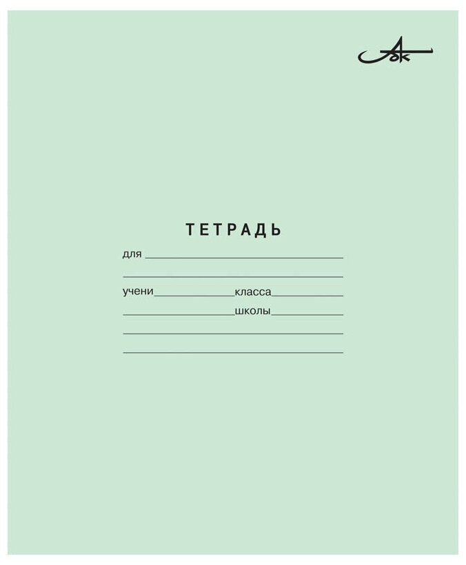 Тетрадь 24л, линия Арх. ЦБК, 10 шт