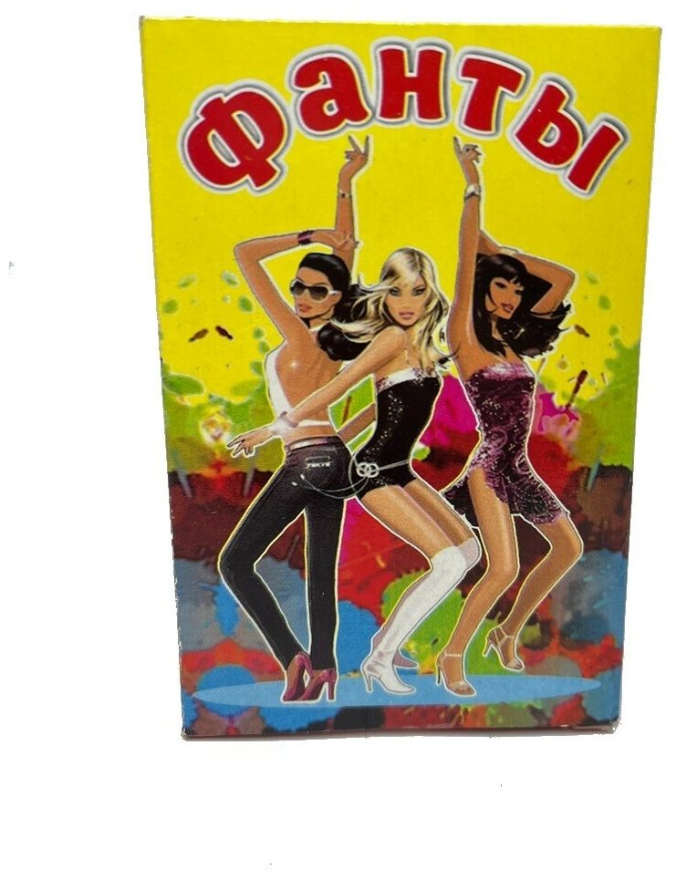 Настольная игра "Фанты"