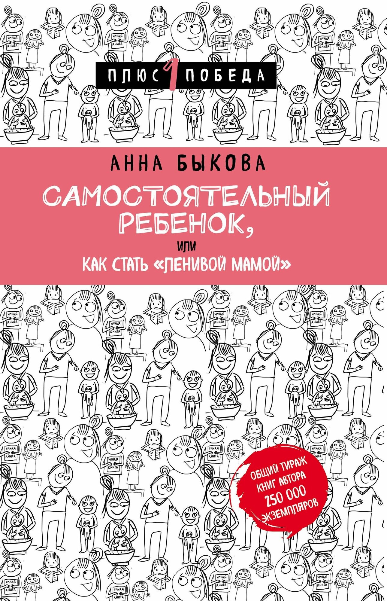 Самостоятельный ребенок, или Как стать "ленивой мамой"