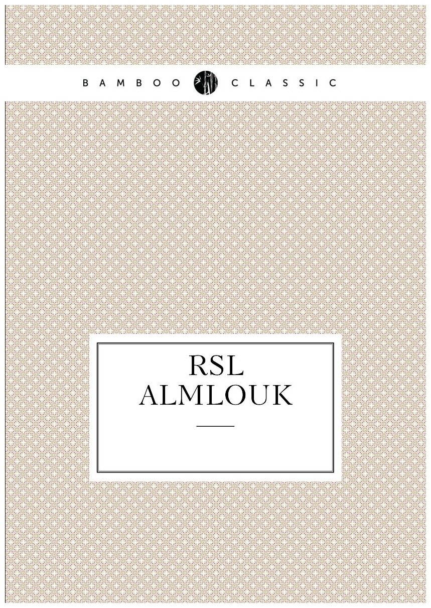 Rsl almlouk
