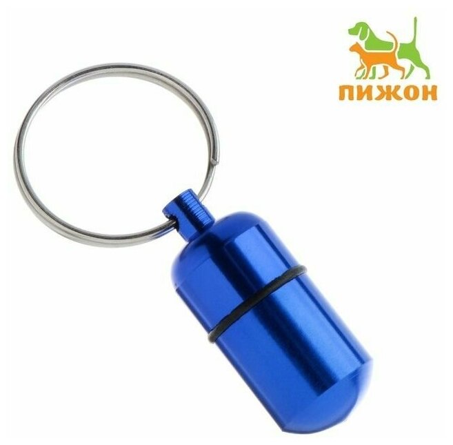 Адресник - капсула под записку, 2,2 х 1,3 см, синий