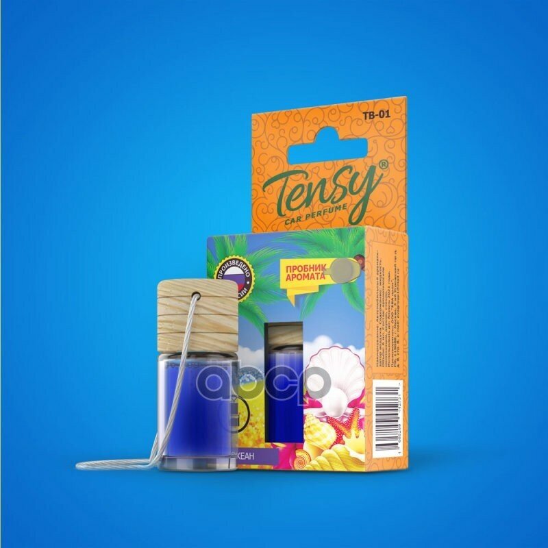 Освежитель (ароматизатор) подвесной жидкий бочонок Tensy Океан 6мл с пробником TENSY арт. TB08 - высокое качество