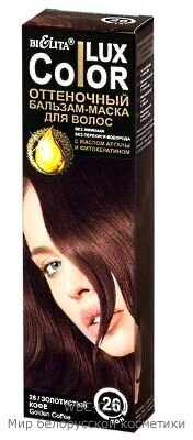 Белита Color LUX с маслом арганы и фитокератином оттеночный бальзам-маска для волос тон 26 золотистый кофе 100 мл