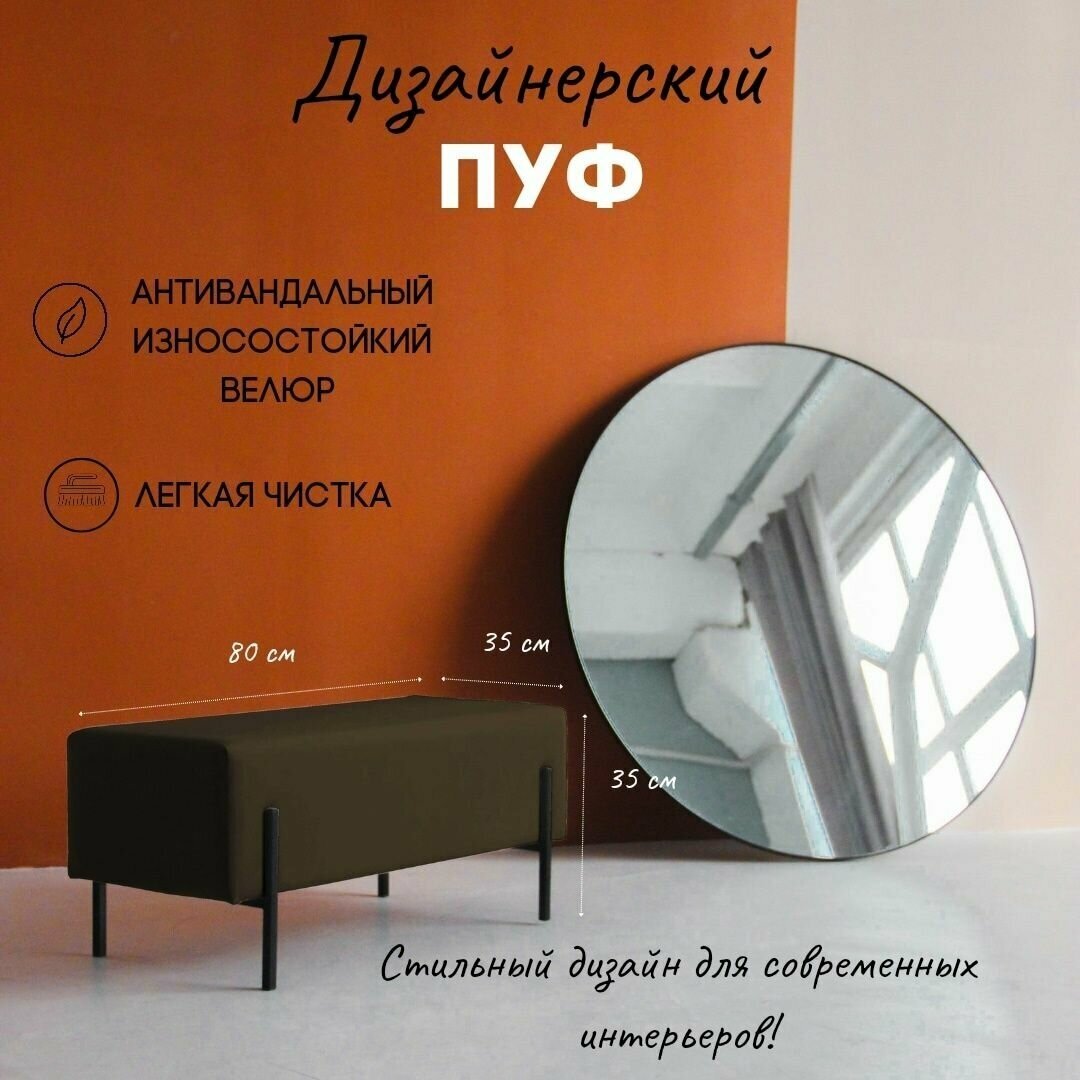 Дизайнерский пуфик в прихожую/пуфик в спальню